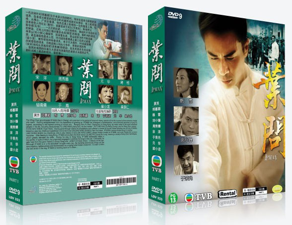 IP MAN PART 1 叶问PART 1 TVB DRAMA DVD - Poh Kim Video