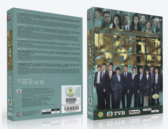ICAC INVESTIGATORS 2009 廉政行动2009 TVB DRAMA DVD - Poh Kim Video