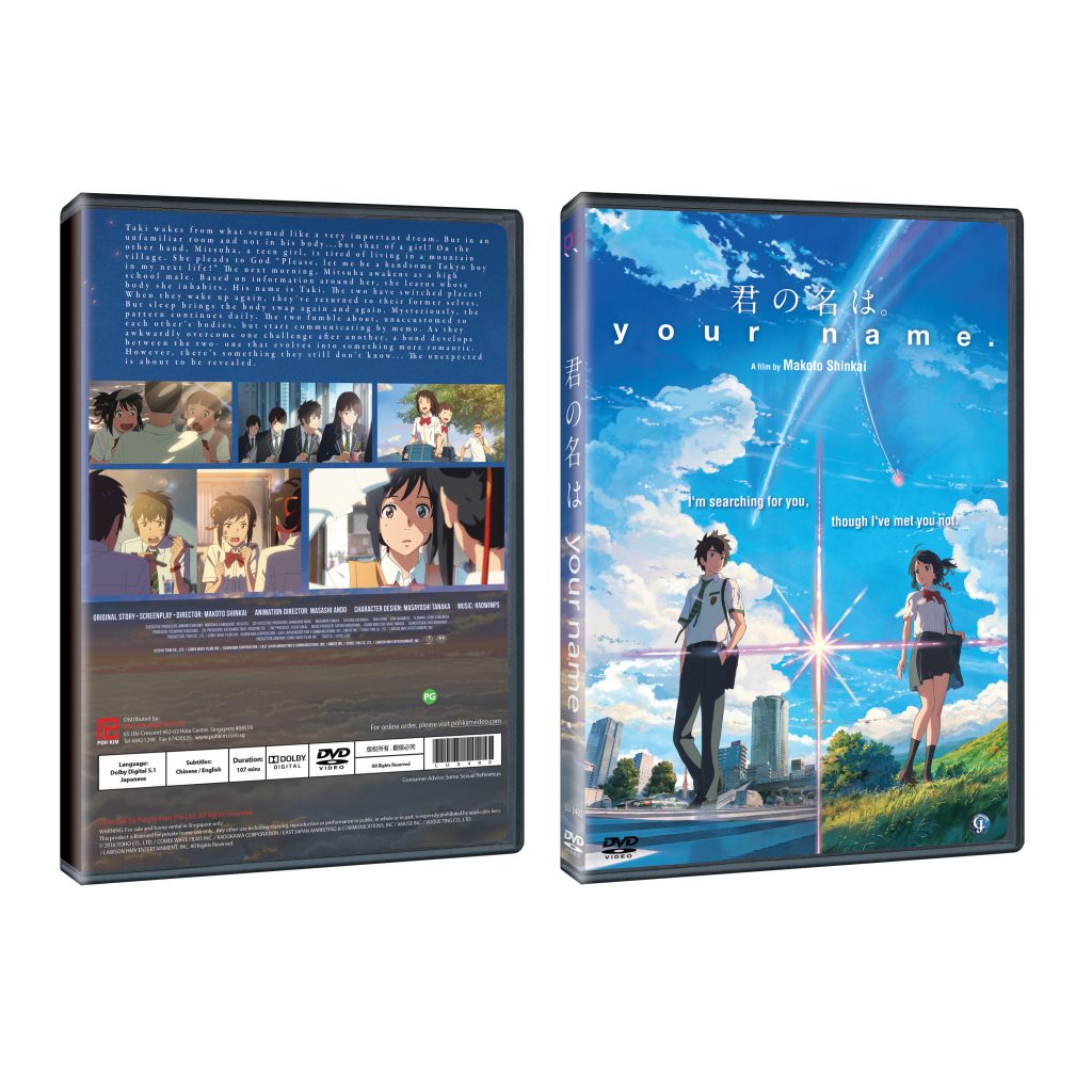 君の名は。Your Name 你的名字 (DVD) - Poh Kim Video