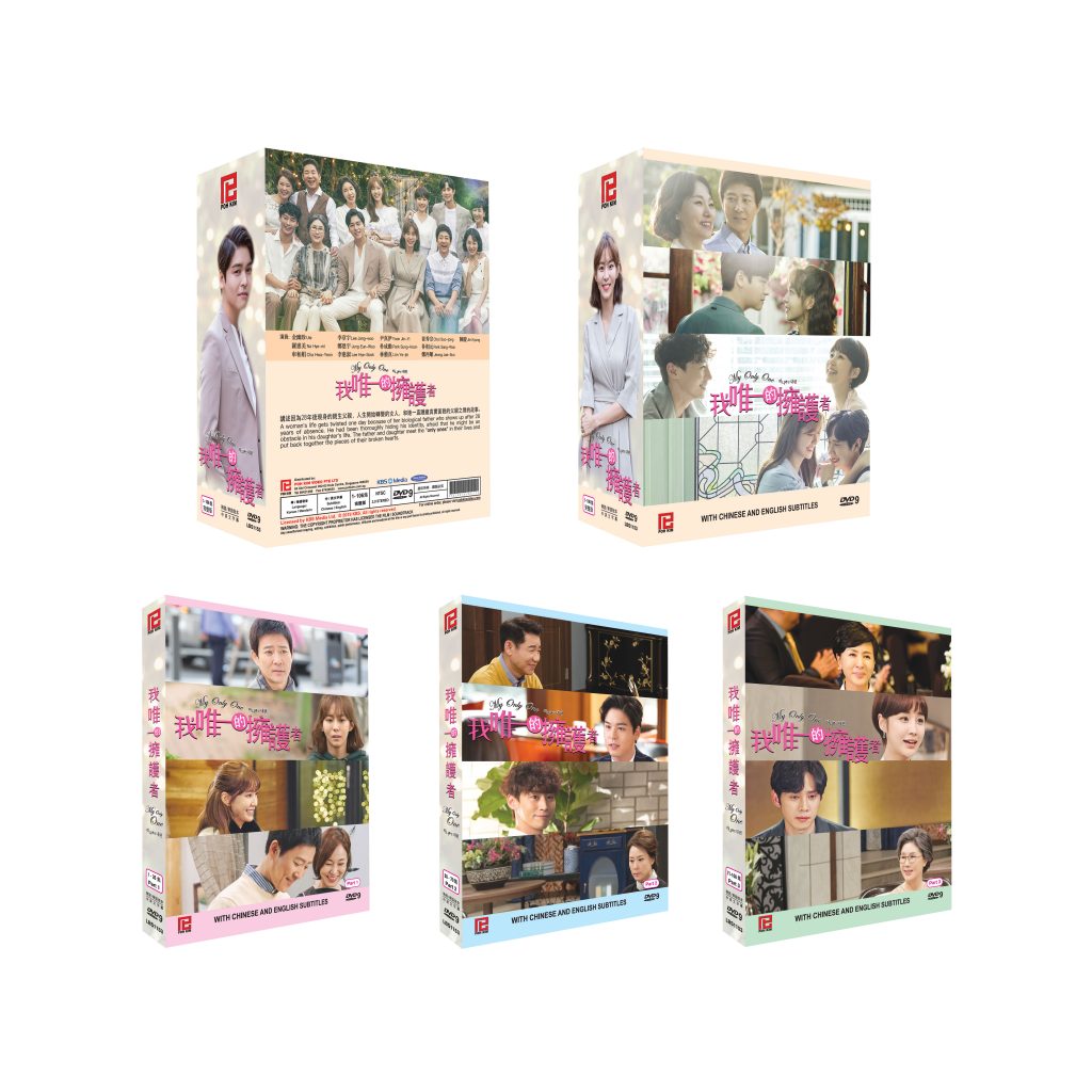 My Only One 我唯一的擁護者 (Korean Drama DVD9) - Poh Kim Video