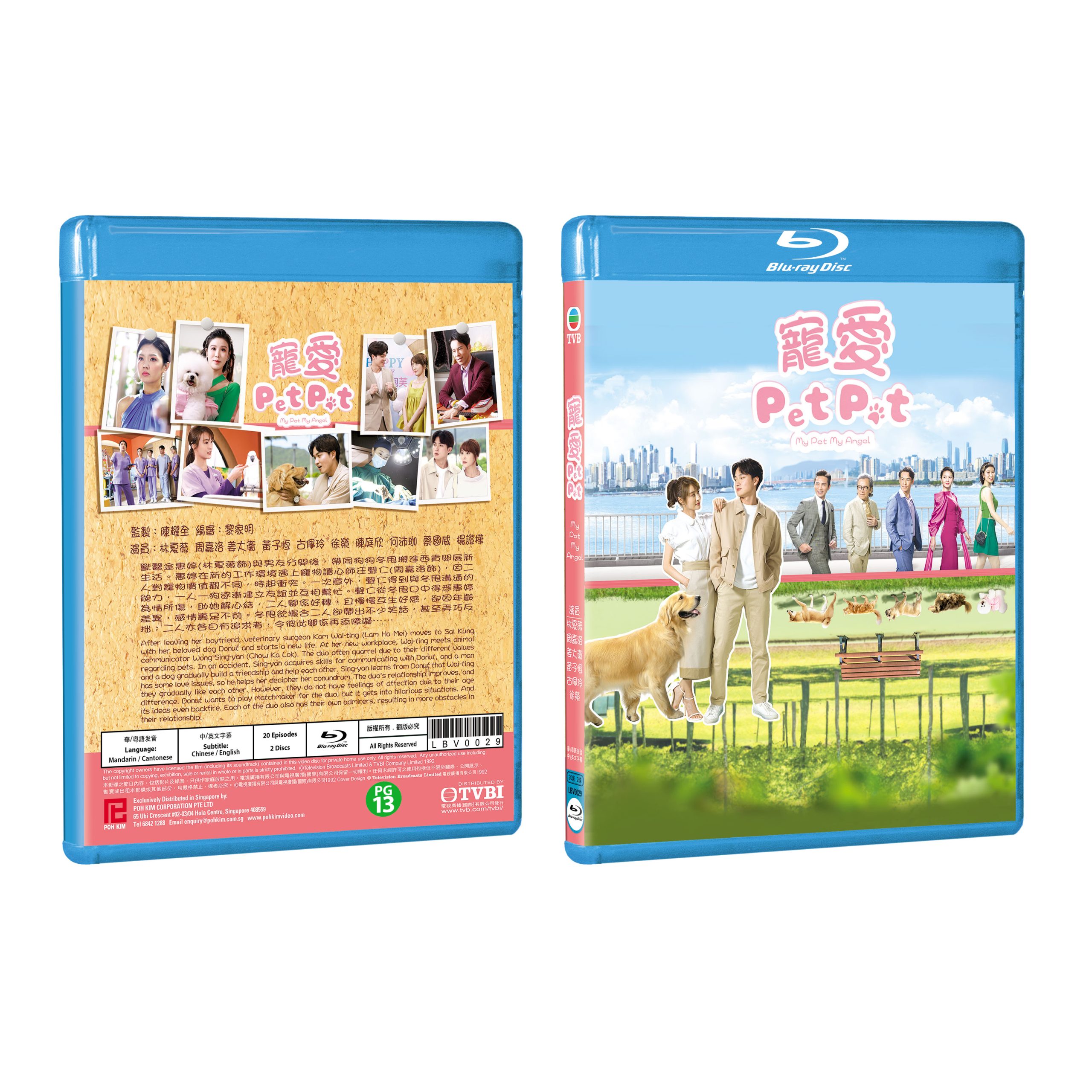 My Pet My Angel 宠爱 PET PET (TVB Drama Blu-ray) - Poh Kim Video