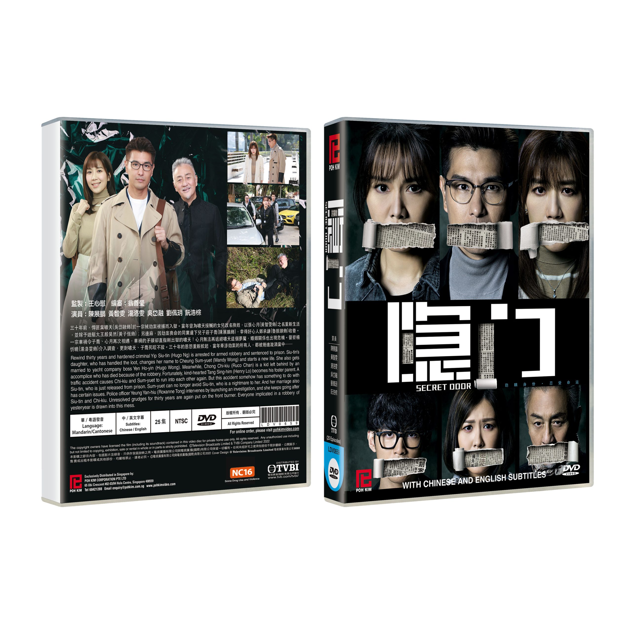 SECRET DOOR 隱門 (TVB Drama DVD) - Poh Kim Video