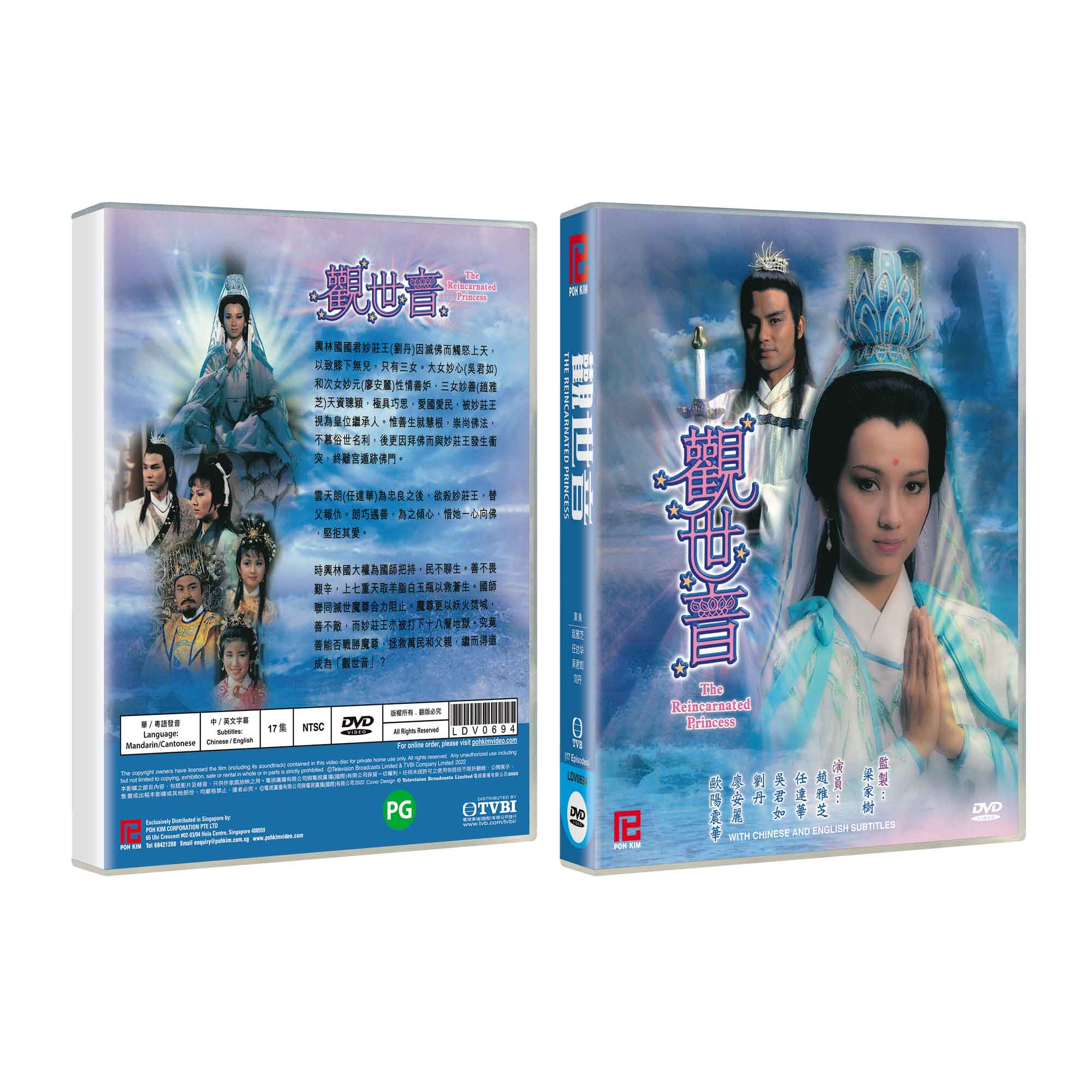 REINCARNATED PRINCESS 观世音 1985 (TVB Drama DVD) - Poh Kim Video