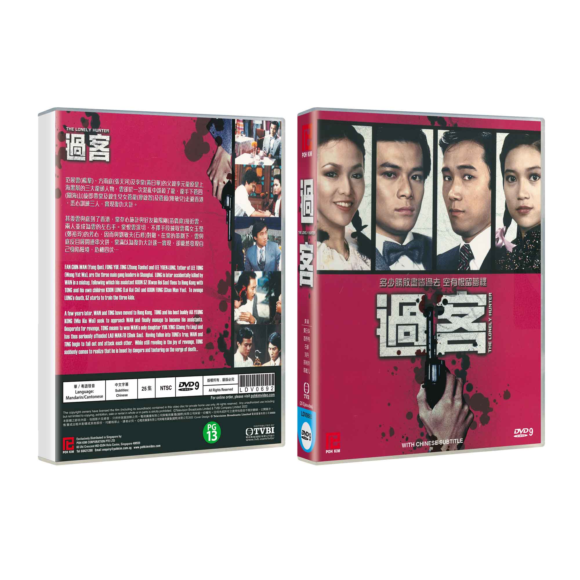 LONELY HUNTER 过客 (1981) (TVB Drama DVD) - Poh Kim Video