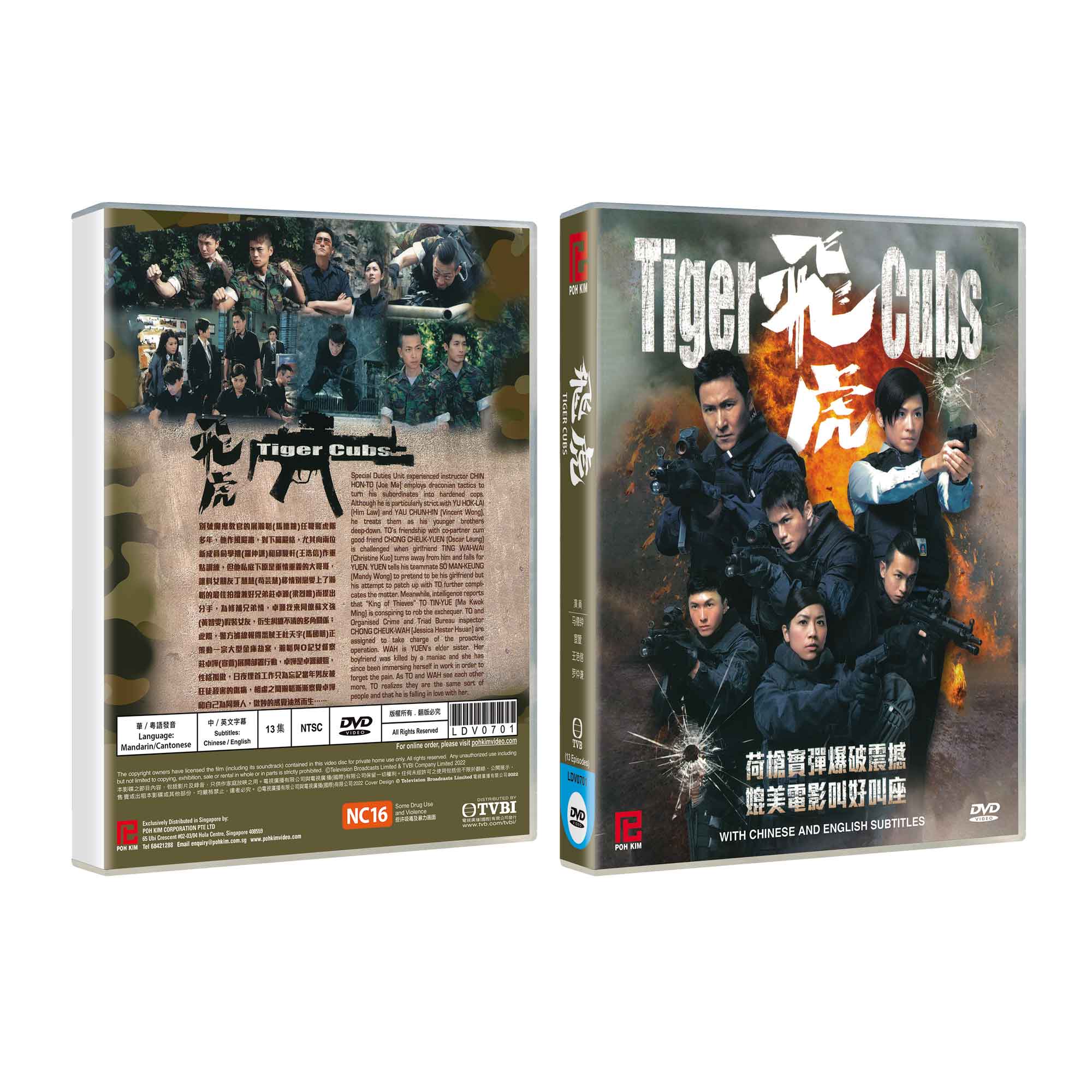 TIGER CUBS 飞虎 (TVB Drama DVD) - Poh Kim Video