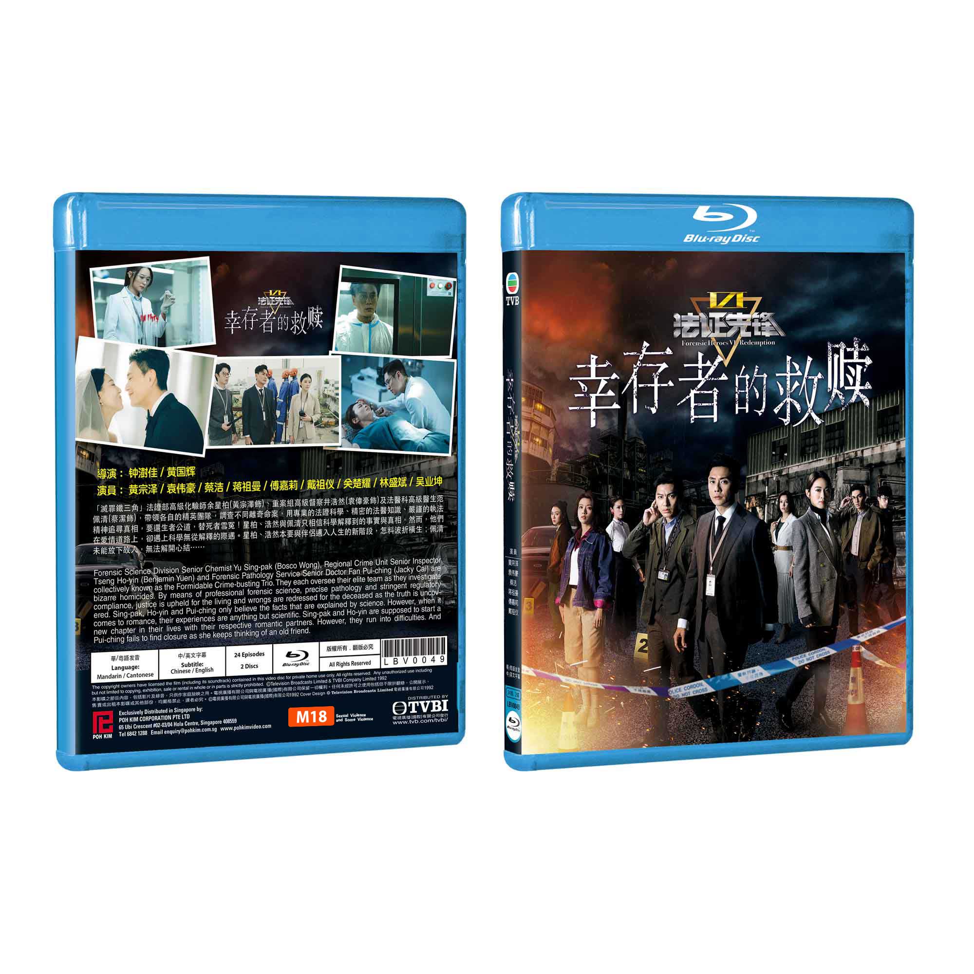 FORENSIC HEROES VI REDEMPTION 法證先鋒VI 倖存者的救贖 (TVB Drama Blu-ray) - Poh ...
